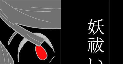 忍たま 妖祓い綾部の事件記録【尾浜編・前編】 茅まのマンガ 漫画 綾部喜八郎 尾浜勘右衛門 Pixiv