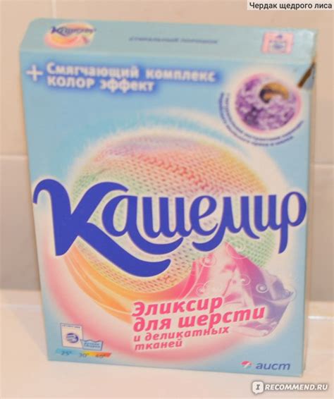 Стиральный порошок Аист Кашемир - «Для всех кто стирает и вот почему ...