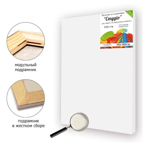 Холст на подрамнике для рисования Holstpro Студио 90 х 180 см фото отзывы характеристики в