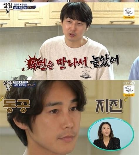 정태우 이승효의 과거사 폭로에 동공 지진그냥 술집 갔던 거다살림남2 텐아시아