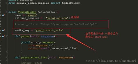 Scrapy基于scrapyredis实现分布式爬虫部署的示例代码驿站