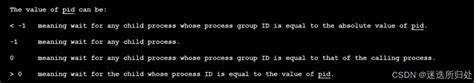 Linux系统 进程控制系列 进程的等待wait 与 waitpid 腾讯云开发者社区 腾讯云