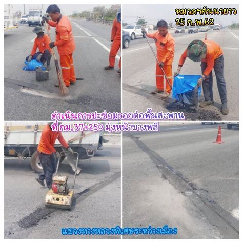 แขวงทางหลวงพิเศษระหว หมวดทางหลวงพิเศษระหว่างเมืองคันนายาว