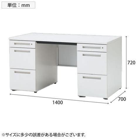 Itokiイトーキ Czrデスク 幅1400両袖デスク 浅型センター引出付き シリンダー錠 本体ホワイト 天板ホワイト 幅1400×奥行