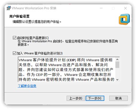 Vmware Workstation安装教程（详细） Csdn博客