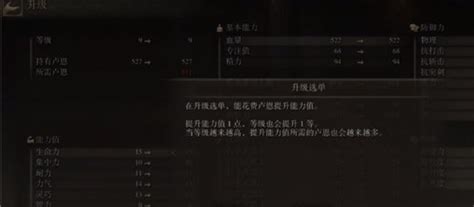 老头环怎么解锁升级 老头环解锁升级方法 梦幻手游网
