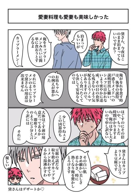 赤黛漫画 お昼ご飯がカップラーメンだったので 久々食べたら美味しかった 鉄火巻 さんのマンガ ツイコミ仮