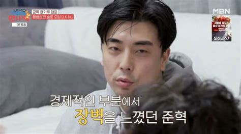 최준혁 결혼 전제로 사귀다 이별 상대는 물려 받은 재산 있어 경제적 장벽”다컸는데