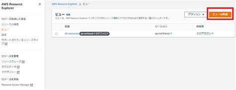 Aws Resource Explorerとは？リソースを横断的に検索できる新機能を解説 ジード