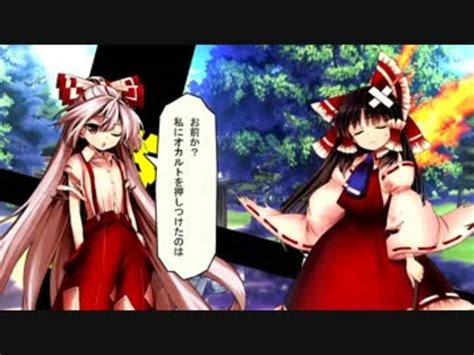 東方深秘録 110 対com戦 Lunatic 藤原妹紅 01戦目（vs霊夢） 怪lw決着 ニコニコ動画