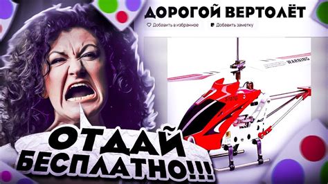 Выставил дорогой вертолёт по дешёвке на Юлу..... - YouTube