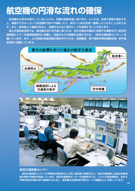 Japan Meteorological Agency