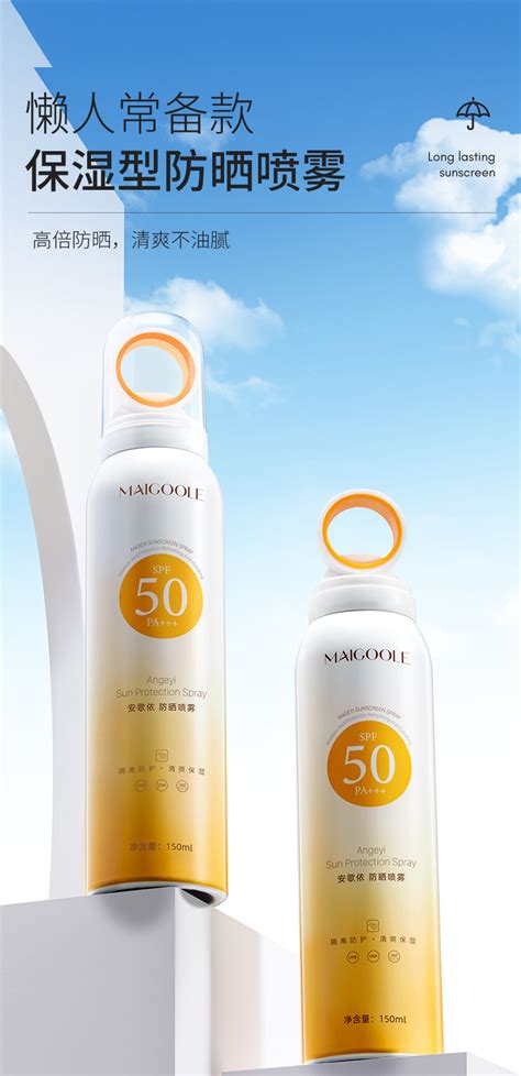 玫黛琳 Wsmm 防晒喷雾spf50倍防紫外线清爽不油腻防晒霜批发 阿里巴巴