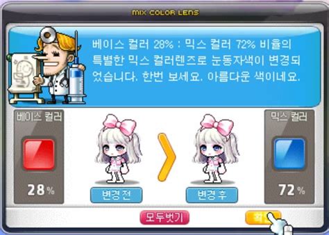 반병콩에 커믹렌까지 후기 인스티즈 instiz 메이플스토리 카테고리