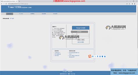 基于java的火车票预订系统大鹅源码网