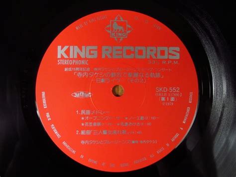 Guitar Records