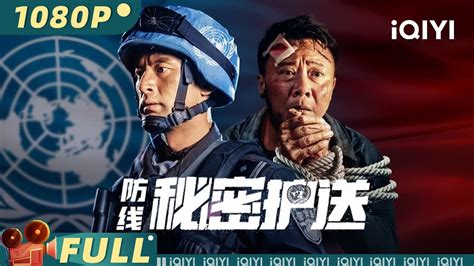 Multi Sub Defense Secret Escort Iqiyi