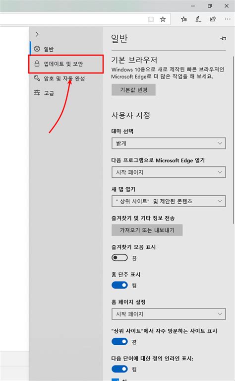 브라우저 팝업차단해제 총정리크롬 엣지 익스플로러 네이버 블로그