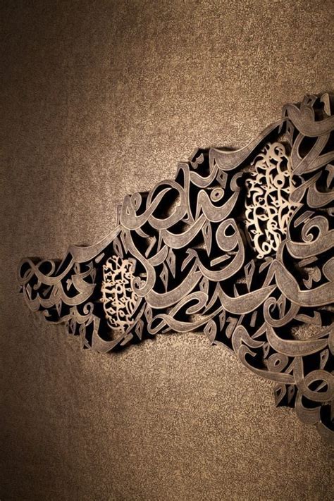Pin By Noo C On 重庆广阳岛 Islamic Art Calligraphy Arabic Calligraphy Art