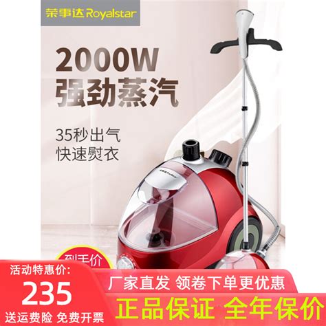 荣事达蒸汽挂烫机家用熨斗手持挂机烫衣服熨烫机立式电熨斗正品烫 Taobao
