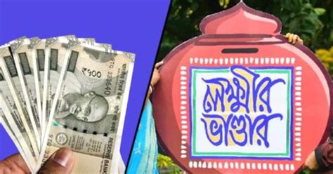 ডিসেম্বরের লক্ষ্মীর ভাণ্ডার নিয়ে বড় আপডেট জানুন কবে থেকে ব্যাঙ্কে