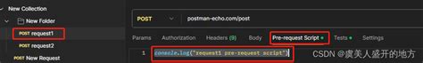 【postman之scripts如何使用】postman Scripts Csdn博客