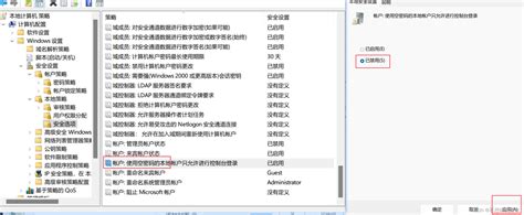 共享文件夹出现，您的账号已锁定，无法访问共享文件夹 引用的账户当前已锁定 Csdn博客