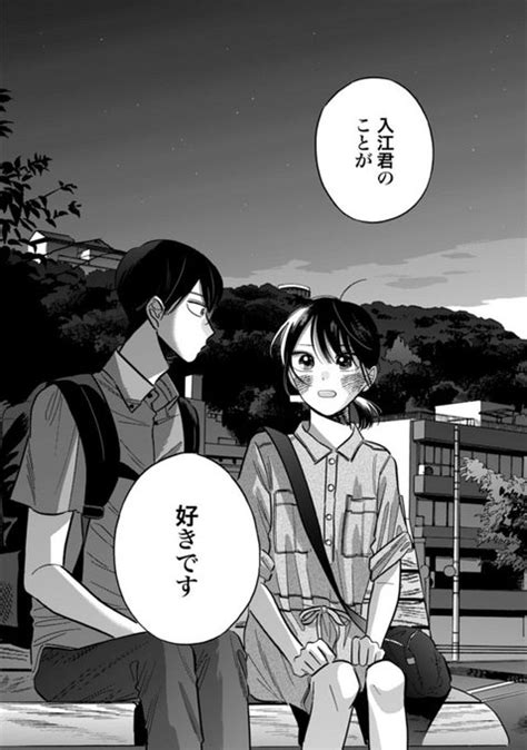 10 10 マンガほっと出版社公式スタッフ ほっとちゃん PR さんのマンガ ツイコミ 仮