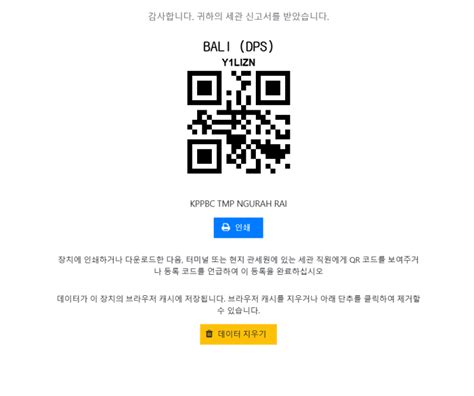 발리 입국 전자세관신고 작성 방법 네이버 블로그