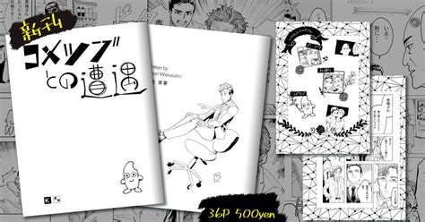 Comitia Comitia 告知 ワカサトのイラスト Pixiv