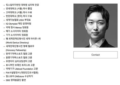 한국 아이큐 1위 근황 인스티즈instiz 이슈 카테고리