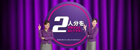 香港エクスプレス航空 「2人分の予約でおトクセール」 2018年1月22日 旅するlcc