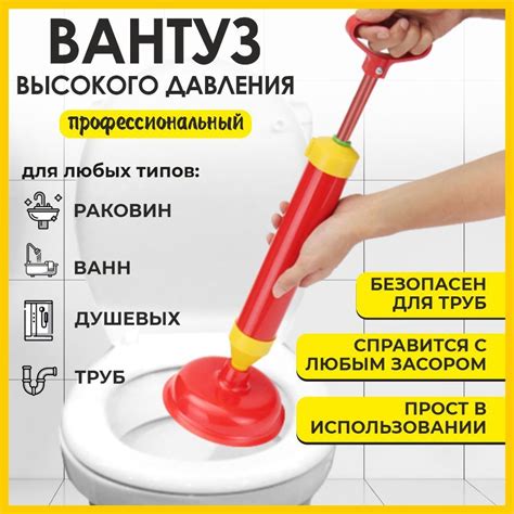 Вантуз вакуумный для прочистки раковины ванны унитаза и другой ...