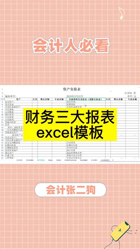 会计家园—财务会计在线学习交流社区