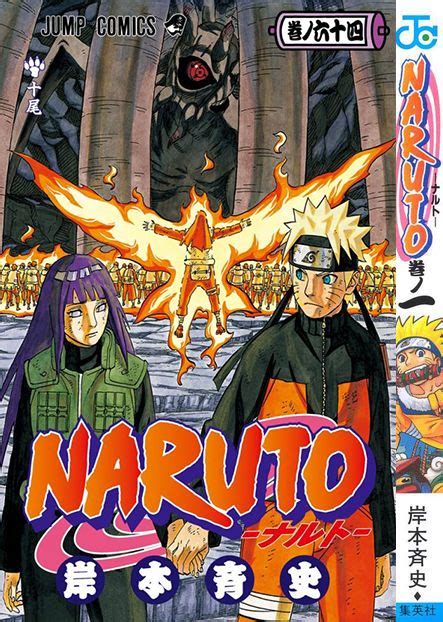 Manga Naruto Shippuden 7272 ~ Retro Descargas