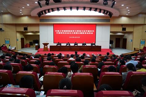 湘雅医院召开主题教育动员会 中南大学新闻网门户网站