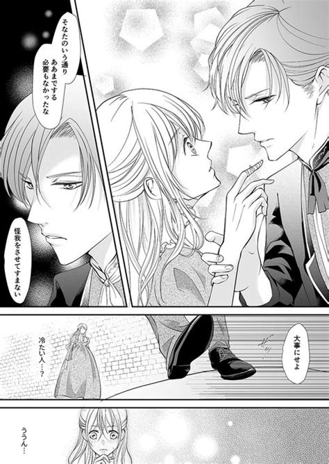【創作】姉の代わりに王子様に嫁ぐ話①511 きくちくらげ 大正ｶﾝﾀﾚﾗ さんのマンガ ツイコミ仮