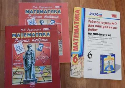 Рабочие тетради по математике 6 класс Рудницкая Вся Россия | Товары для ...