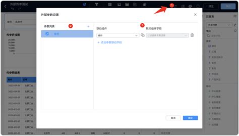 仪表板基础功能 dataease 文档