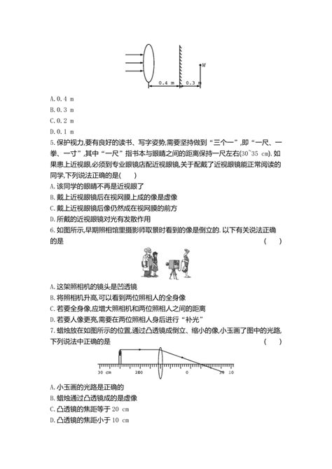 教科版八上物理第四章在光的世界里 单元测试卷含答案 21世纪教育网