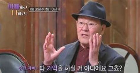 여자랑 같이 있었잖아이승연 父 53년 전 과오에 눈물 아빠하고 나하고