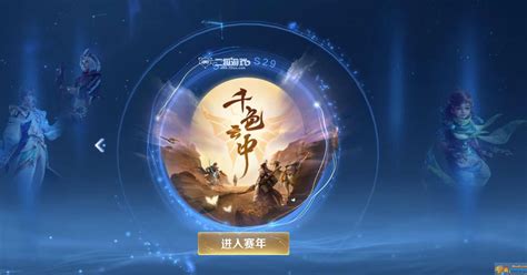王者荣耀s29匹配机制改了吗s29赛季匹配机制改动介绍战舞手机游戏
