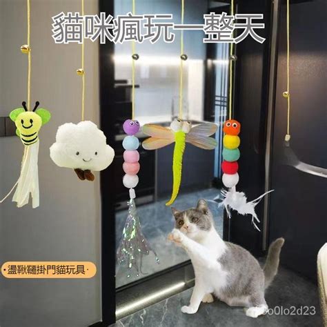 貓咪玩具 逗貓玩具 貓咪蕩鞦韆掛門玩具 貓咪自嗨懸掛式伸縮可調節逗貓棒蕩鞦韆貓玩具自嗨解悶神器耐咬小貓玩具 逗貓神器 蝦皮購物