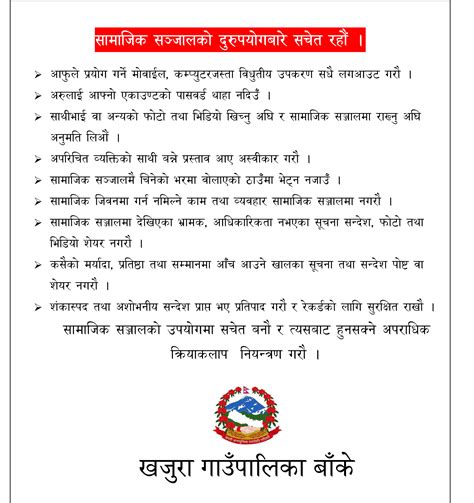 खेल पूर्वाधारमा अब्बल बन्दै खजुरा Nepalgunj News