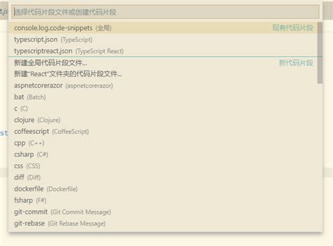 快捷化 vscode中react代码块快速生成 上帝说我帅的很