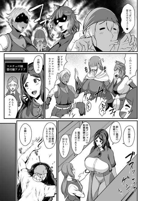 H Na Dungeon Ga Afureru Sekai De Page Nhentai Hentai Doujinshi And Manga