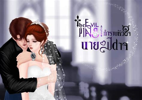 นามปากกา Marumaruko ฝากนิยายออกใหม่คร่าา