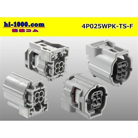 住友電装025型TS防水シリーズ4極Fコネクタのみ端子無し 4P025WP TS F tr 4P025WP TS F tr 配線コム