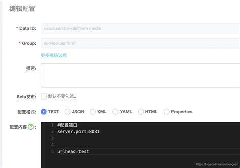 Springboot读取nacos配置中心配置springboot动态读取nacos配置 Csdn博客