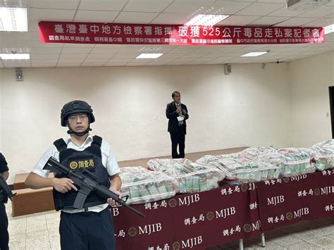 臺中港各執法單位通力合作偵破跨境走私毒品